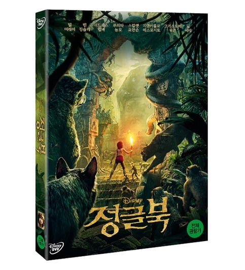 [DVD] 영화 정글북 : 네이버 블로그